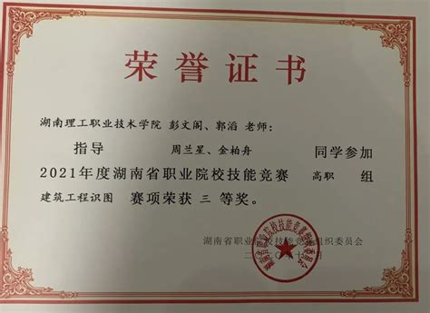 新能源学院 工程造价