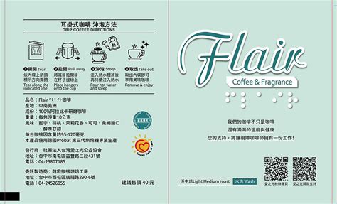 愛之光視障咖啡師考取國際手沖咖啡師證照！ 耳掛咖啡及咖咖由魏爵咖啡烘焙工房代工生產 聯合新聞報