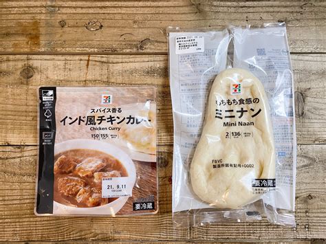Katsu コンビニダイエット研究 On Twitter ファミマで手のばし「ナン」セブンのよりおっきい。普通に美味しい。