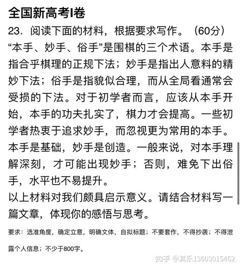 2022年国内高考作文和香港dse，华侨生联考作文题目 知乎