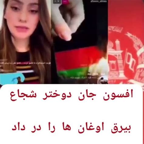 آتش زدن بیرق افغانستان توسط افسون 😱 دخترانافغان افغانستان آتش بیرق