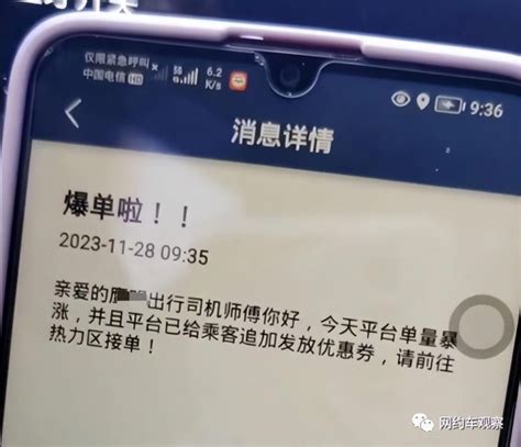 滴滴系统崩溃一夜后：司机休息、用户迟到、其他平台爆单