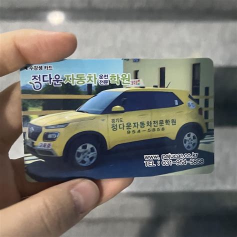 2종 보통 운전면허 취득 이야기 2 대망의 도로주행 시험 Feat정다운 자동자 운전전문 학원