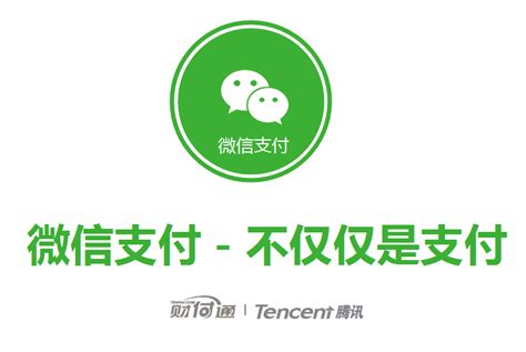 微信支付将上线转账他人银行卡功能