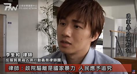 並不是每個人十年後都會走歪 行政院訴訟代理人、律師李荃和。
