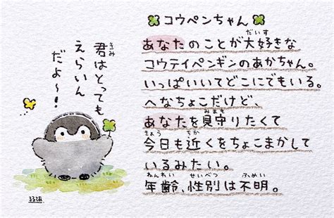 「しょんぼりな気持ちは 」るるてあの漫画