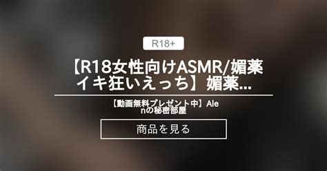 【イキ狂い】 【r18女性向けasmr〇〇イキ狂いえっち💕】〇〇で欲情しまくった淫乱彼女に無理やり襲われてしまってお互い止まらなくなり形勢