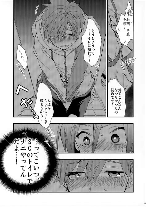 No Count And Reminiscence Page 17 Nhentai Hentai Doujinshi And Manga