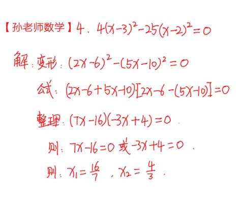 一元二次方程的解法：公式法、因式分解法和十字相乘法基础练习