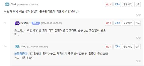 로스트아크 인벤 와 시발 분탕충새끼 아라한이었네 로스트아크 인벤 기상술사 게시판