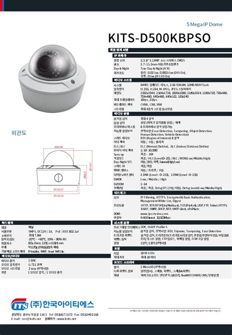 KITS D KBPSO 제품소개 주 한국아이티에스