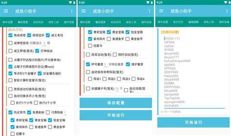 xyzw helper 咸鱼之王的自动化脚本自动答题爬塔领资源等