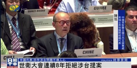 “世界上只有一个中国”，世卫大会连续第8年拒绝涉台提案腾讯新闻