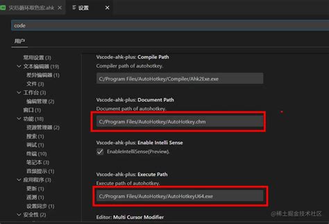 手把手教你使用 Autohotkey 制作激战2脚本autohotkey 是一款免费的、windows平台下开放源代码的 掘金