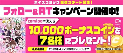 📸 画像：ババババンビ、漫画キャラになってボイスコミック化！ オリジナル漫画『七匹のアイドル～＃ババババンビの馬鹿騒ぎ～』独占配信決定