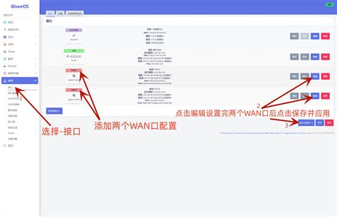 Istore Os配置双线负载均衡 哔哩哔哩