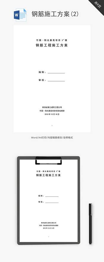 钢筋图片 钢筋素材 钢筋模板图片下载 千库网