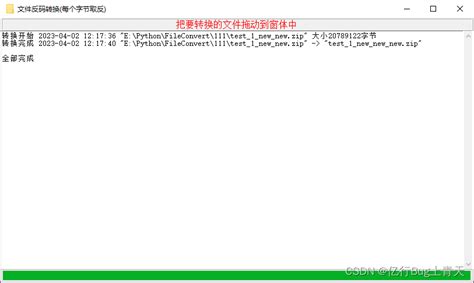 一个非常简单的文件转换小工具开发一个文件内容转换的小工具 Csdn博客