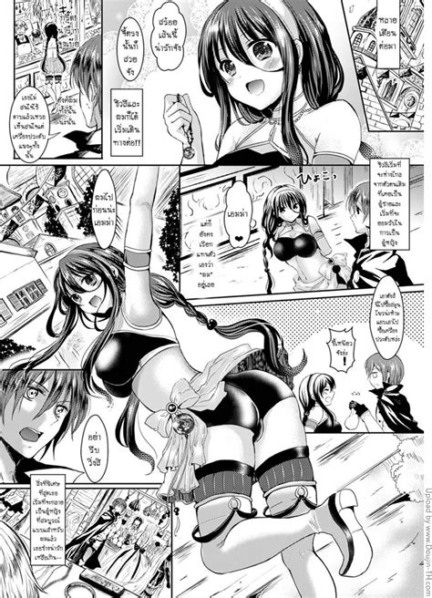 กำไลสลบเพศ His Class Change to Girlfriend