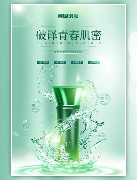 水图片水3d素材水海报模板免费下载 潮国创意
