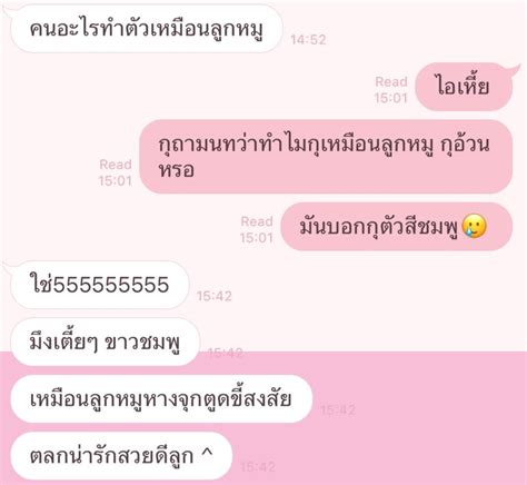 ลูกชิ้นเนื้อมัว On Twitter สมันมัดยม พ่อเพื่อนจำชื่อนี่ไม่ได้นะ จำได้