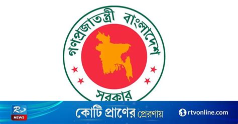 আচরণ বিধিমালা লঙ্ঘন করলে সরকারি কর্মচারীদের বিরুদ্ধে ব্যবস্থা