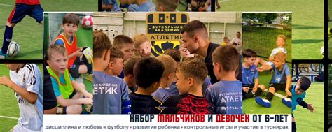 Футбольная академия Атлетик г Тюмень Добро пожаловать в футбольную академию “Атлетик” — г