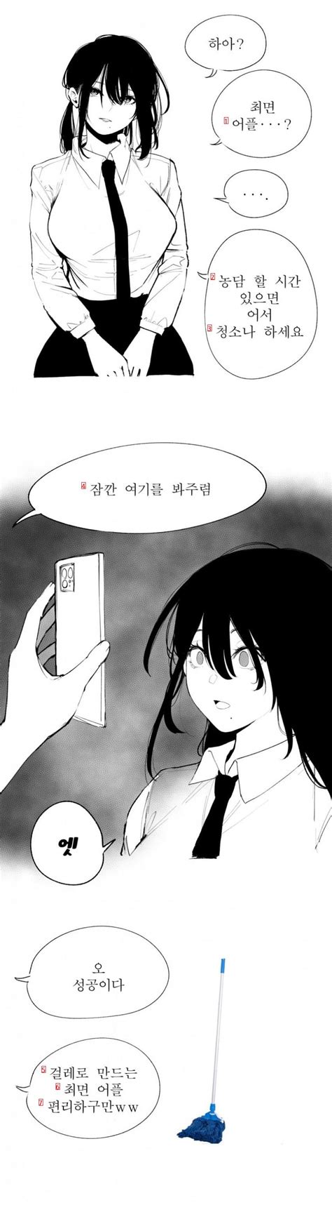 걸레로 만드는 최면어플 ㅗㅜㅑ 촬스의 이슈와 유머