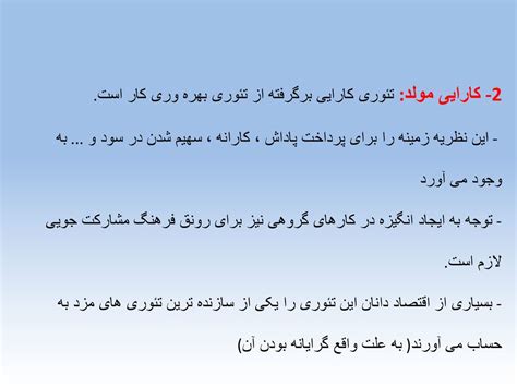 مدیریت استراتژیک منابع انسانی پیشرفته ppt download