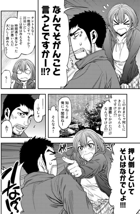 【漫画紹介】ふたりソロキャンプ 独りだけど二人、二人だけどソロのキャンプ！｜アクアリウムを静かにやりたいの