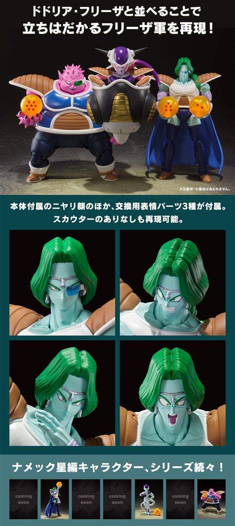 S H Figuarts Zarbon Dragon Ball Z Action Figure