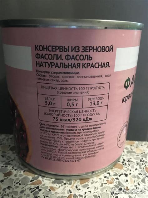 Отзыв о Фасоль красная в собственном соку Сладкая жизнь Хоть в салат
