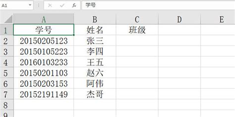 Excel根据学号提取班级360新知