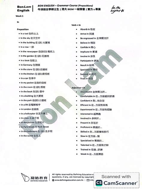 grammar course collocation pdf