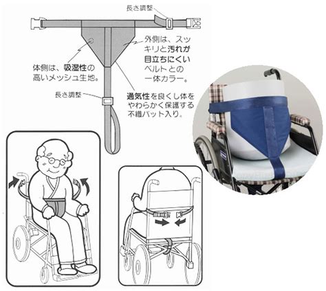 車椅子用 あんしんベルト車いすクッション 座位保持 安全ベルト介護用品の通販販売店品揃え日本最大級 快適空間スクリオ