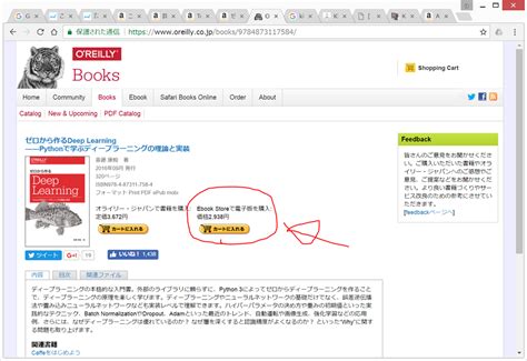 ゼロから作るDeepLearningを電子書籍で購入してKindleで読む WordPressでフリーオリジナルフォント
