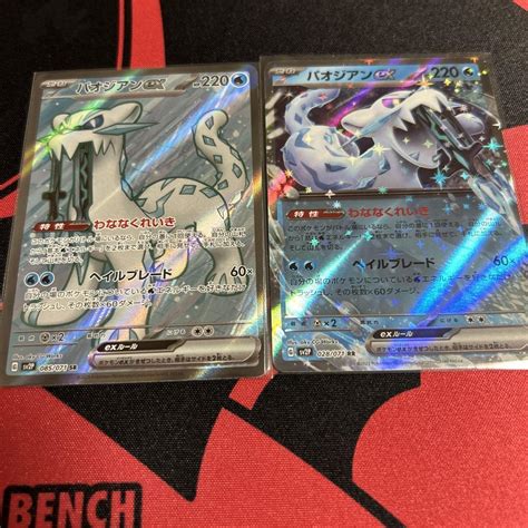 ポケモンカード パオジアンex Sr Rr 2枚セット メルカリ