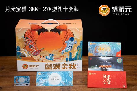 生鲜礼盒ceee