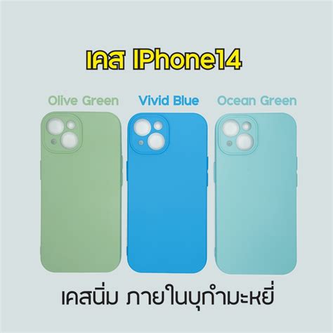 เคสไอโฟน เคสihpone 1415 Shopee Thailand