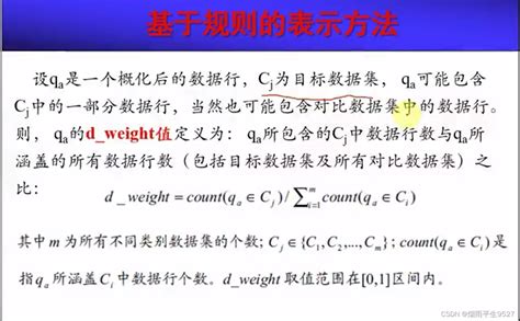 数据挖掘（3）特征化 Csdn博客