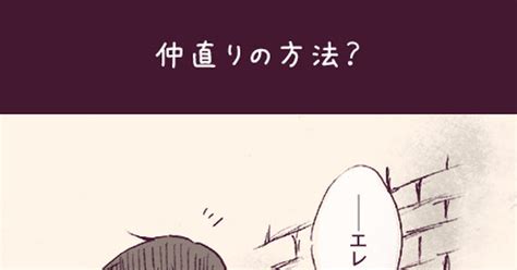 進撃の腐人 【腐】ねこ耳！【リヴァエレ】 よこかいのマンガ リヴァエレ リヴァイ エレン・イェーガー Pixiv