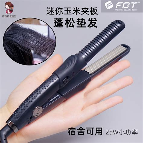 玉米烫夹板迷你蓬松垫发根烫发器化妆师专用FBT小型夹板便携卷棒 虎窝淘