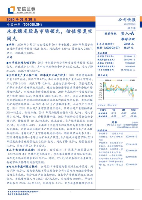 未来稳定股息市场领先，估值修复空间大