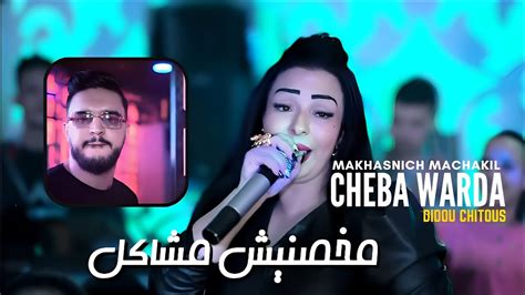 Cheba Warda Charlomanti Ft Tchitos Makhasnich Machakil مخصنيش مشاكل
