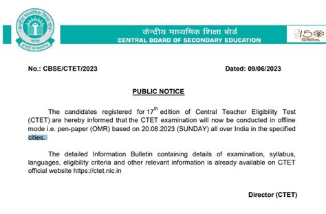 सीटेट एग्जाम डेट 2023 Ctet Exam Dates 2023 जारी प्रवेश पत्र जल्द