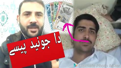 طاہر خان اؤ جونید خان نیو ویڈیو شیر کے Youtube