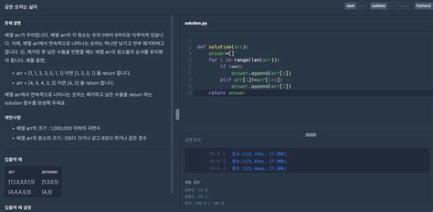 Codingtest같은 숫자는 싫어