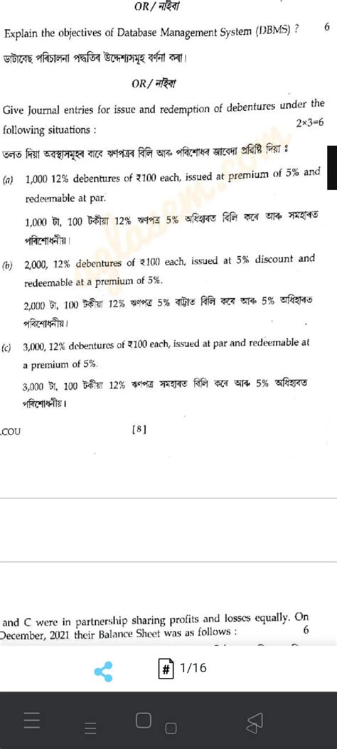 Orনাইবাexplain The Objectives Of Database Management System Dbms 6