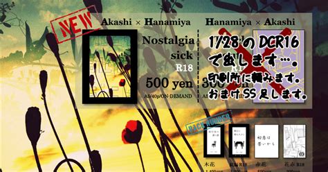 黒バス【腐】 ピカボ4お品書き ラン82休みます詳ﾌﾟﾛﾌのマンガ 漫画 赤花 木花 Pixiv