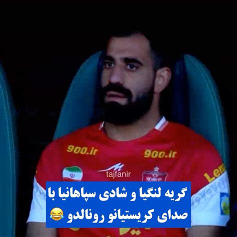 Esteghlal Fan Tajfanir • Instagram Photos And Videos